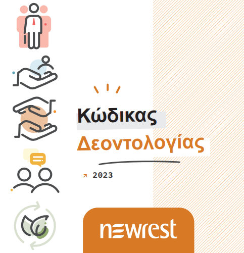 Ο Νέος Κώδικας Δεοντολογίας της Newrest